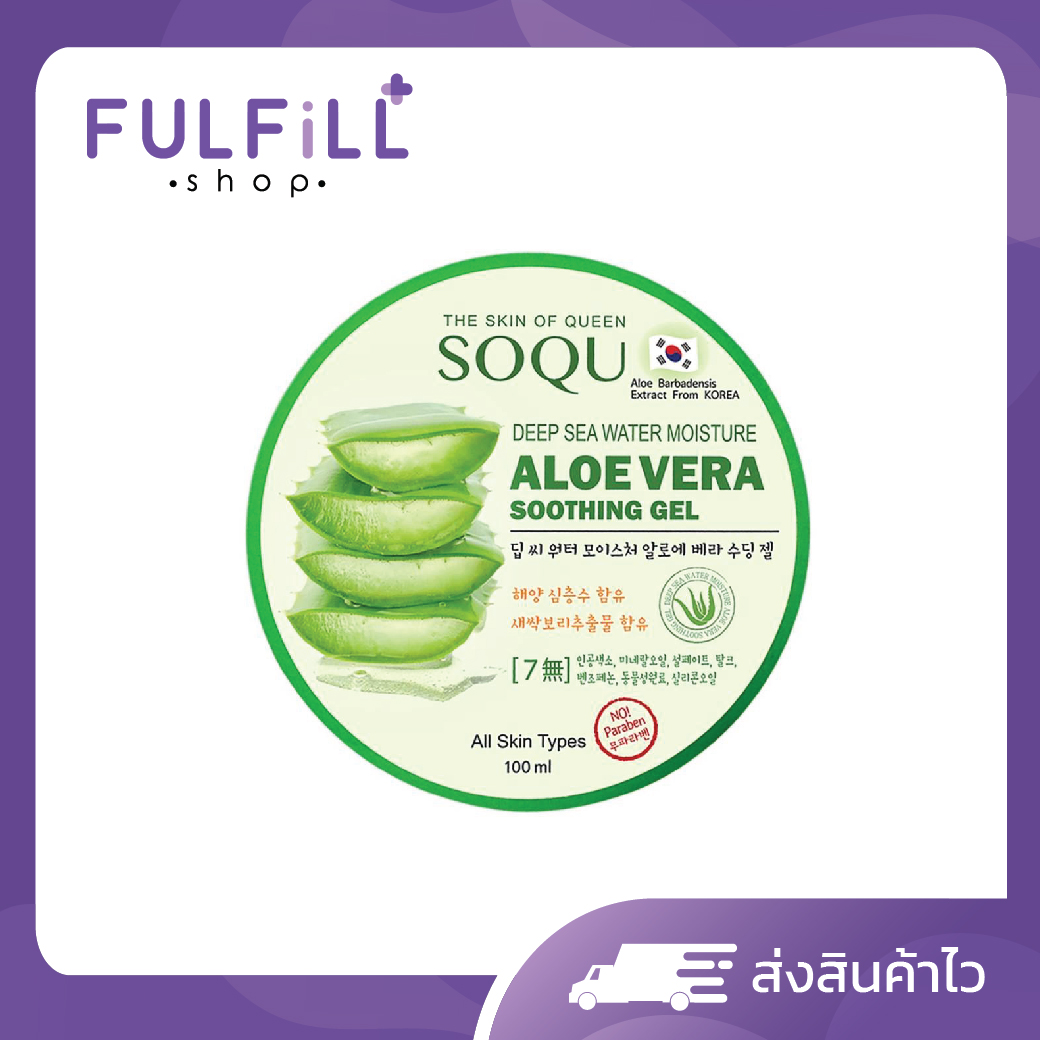 Soqu Deep Sea Water Moisture Aloe Vera Soothing Gel 100ml โซคิว เจลว่าน ...