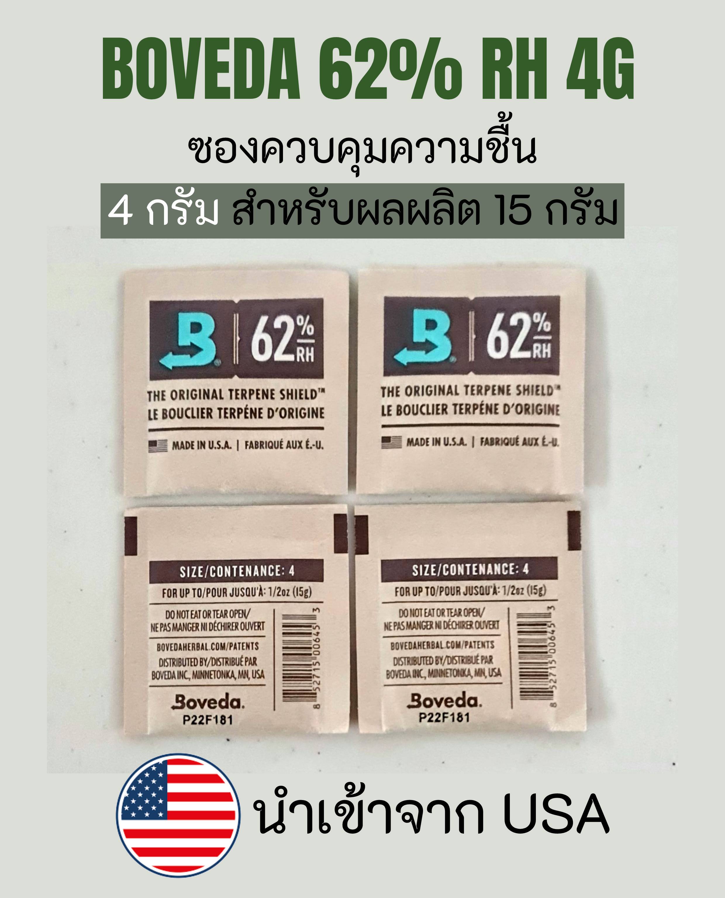 ซองควบคุมความชื้น BOVEDA Two-way Humidity Control pack 62 4G ...