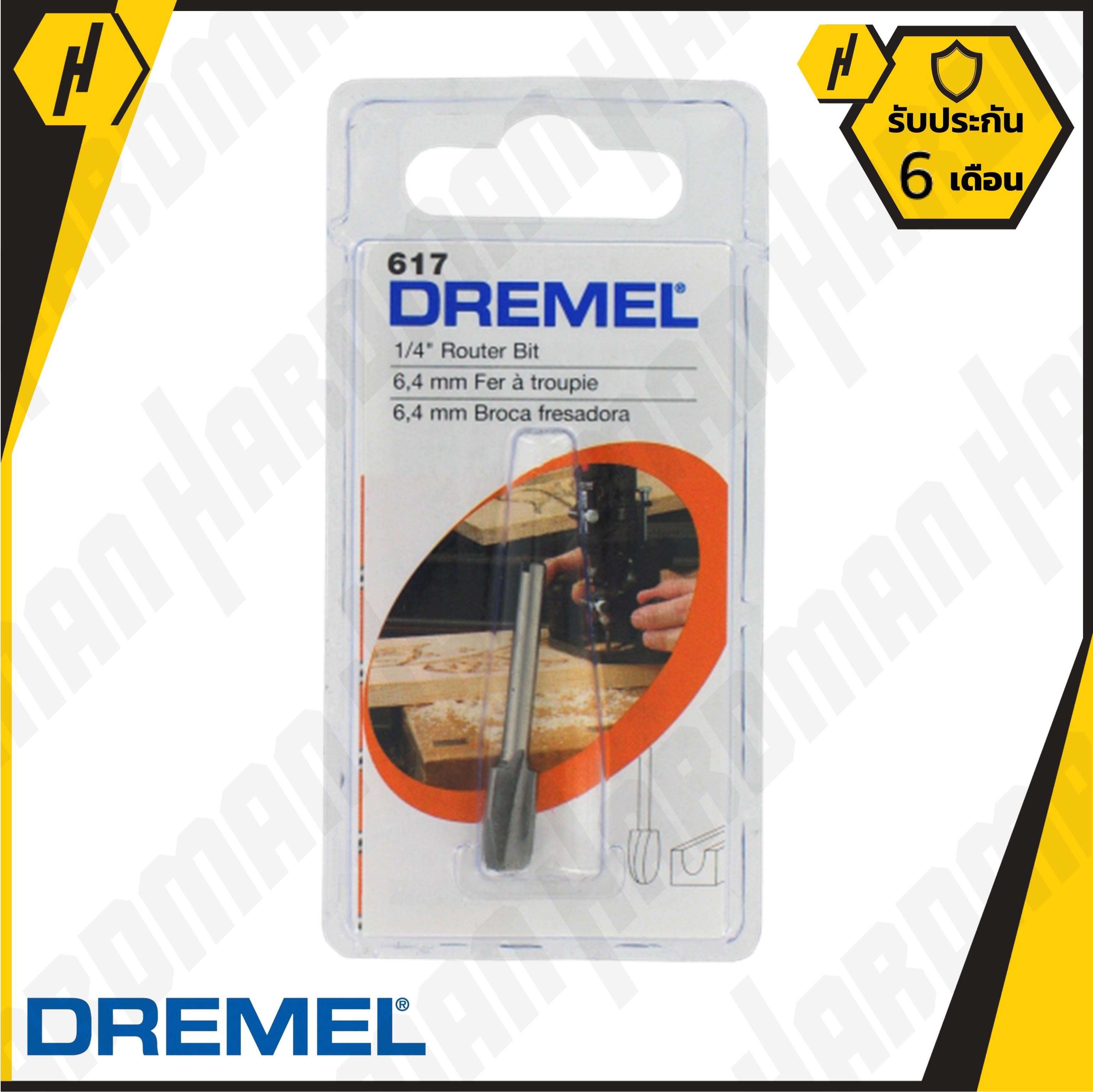 DREMEL 617 ดอกเซาะร่อง 1/4 นิ้ว | Lazada.co.th