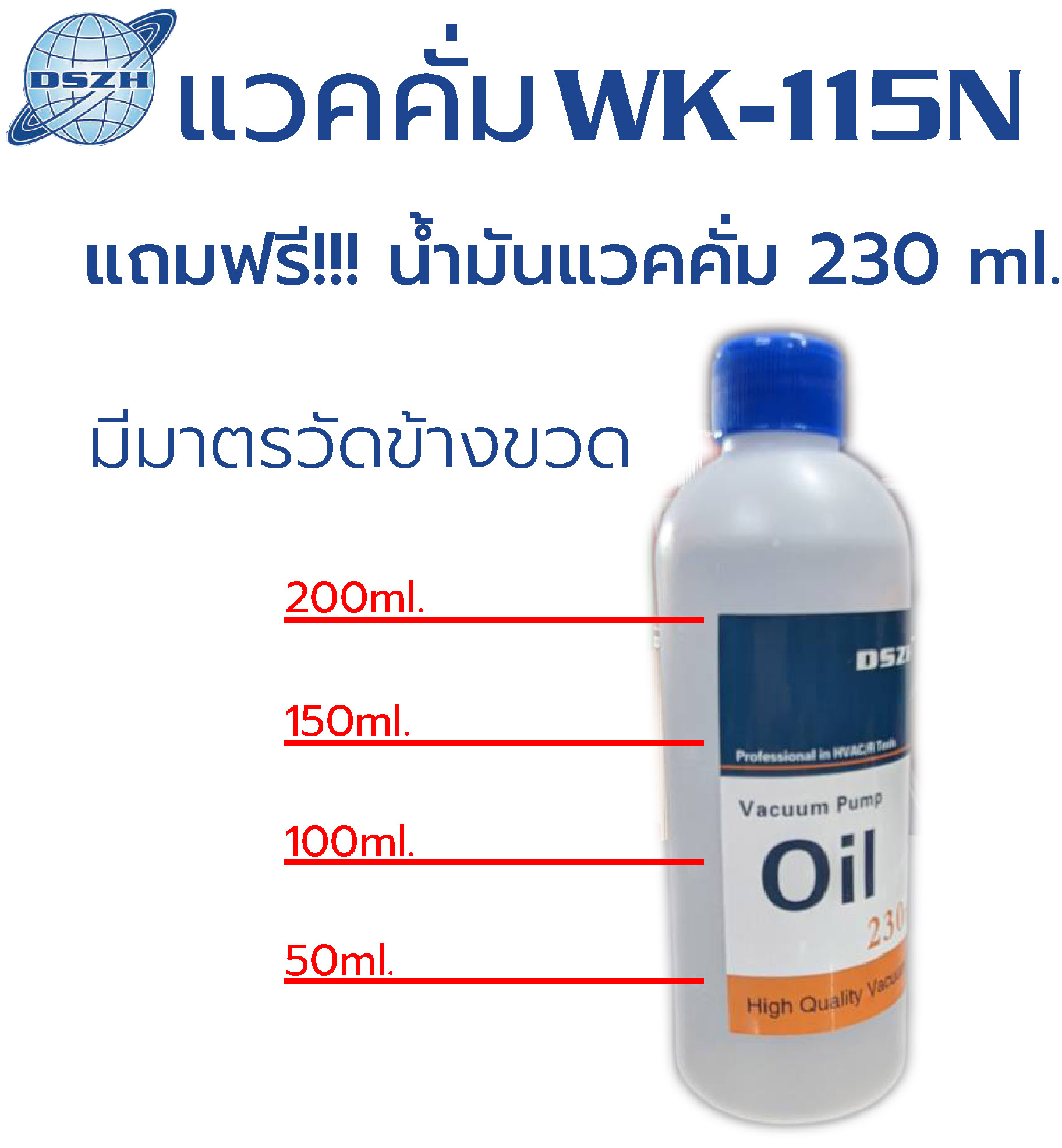 DSZH 115N แวคคั่ม ปั๊มสูญญากาศแอร์ 50 ลิตรนาที รุ่นใหม่ แว๊คคั่มปั๊ม แว๊คคั่มปั๊ม แว็คคั่ม ...