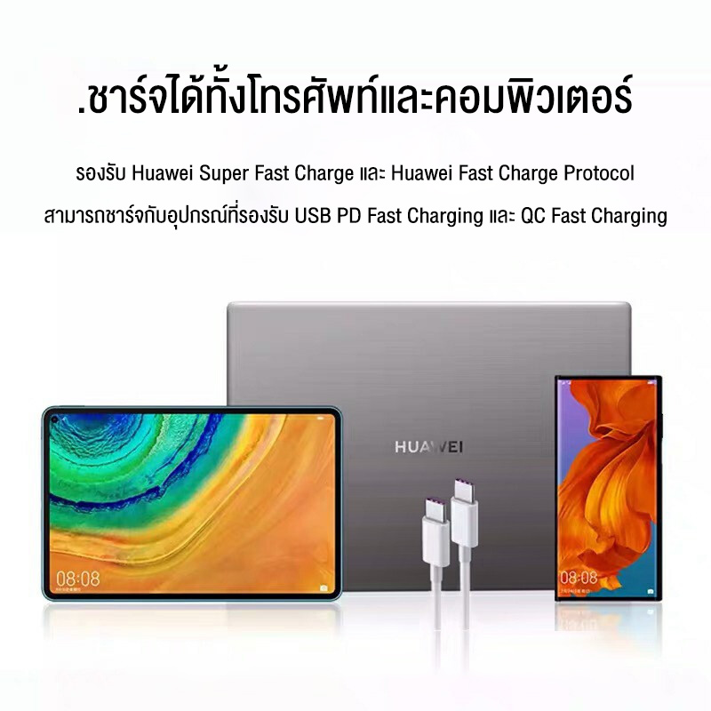 แท้100% HUAWEI 65W Charger CP1 PD Standard USB C to C Super Charge P40 ...