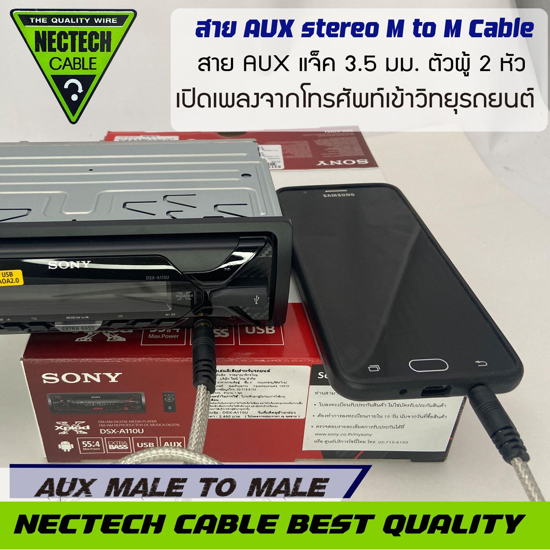 สายสัญญาณเสียง สาย TR STER AUX NECTECH CABLE ยาว1.5เมตร 3.5มิล สายเข้า 1-1 และ สายเข้า 1-RCA 2 ...