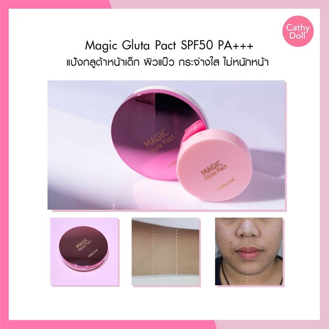 Cathy Doll Magic Gluta Pact SPF 50 PA 12 g. แป้งกลูต้าหน้าเด็ก - Beauty ...