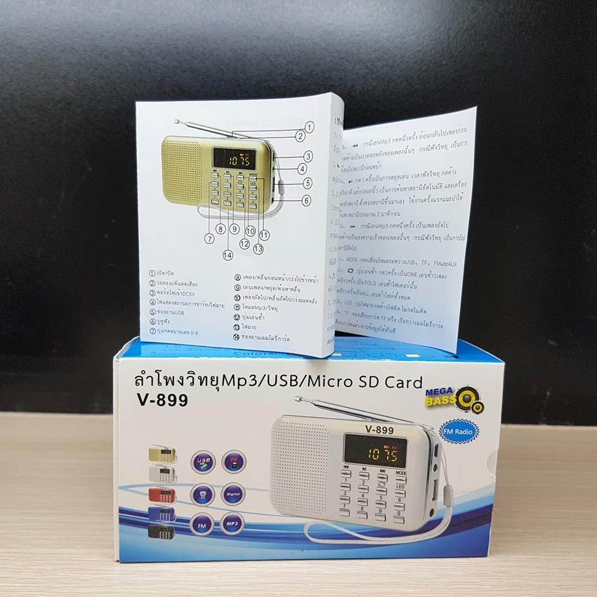 ลำโพงวิทยุพกพา ลำโพง Mp3 อ่านUSBได้อ่านMicro SD Cardได้ รุ่น V-899 - Com_Seven_Intertech_Group ...
