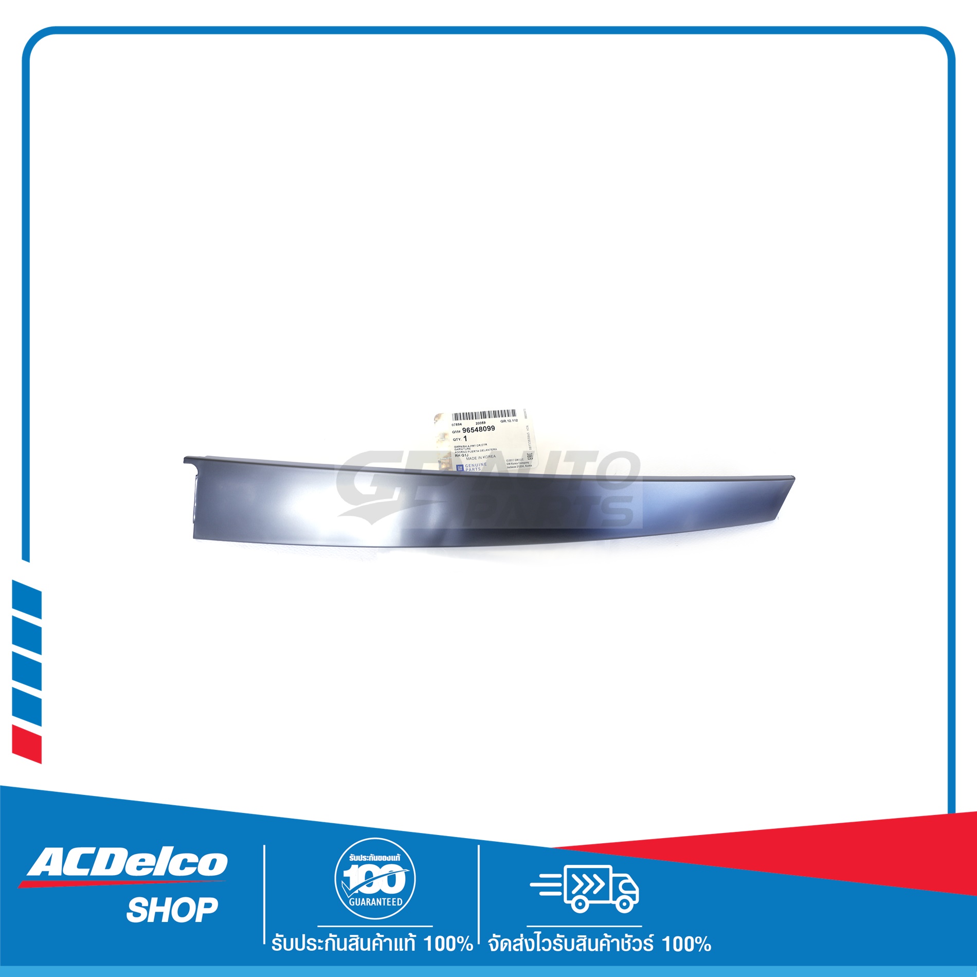 CHEVROLET 96548099 พลาสติกเสาประตูหน้า ด้านขวา (R) OPTRA ทุกปี ของแท้ ...