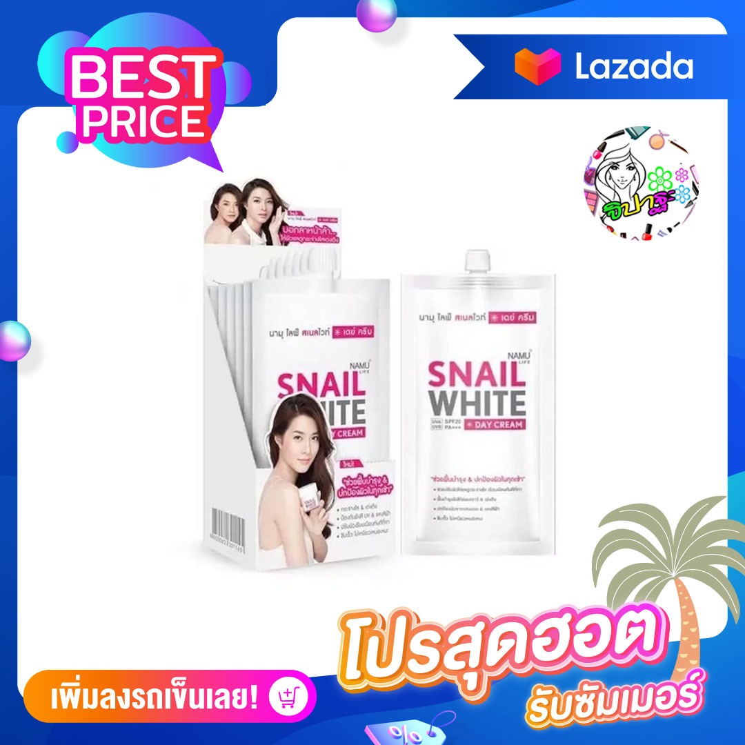 [6ซอง] Snail White Day Cream SPF20 PA+++ นามุ ไลฟ์ สเนลไวท์ เดย์ครีม ...