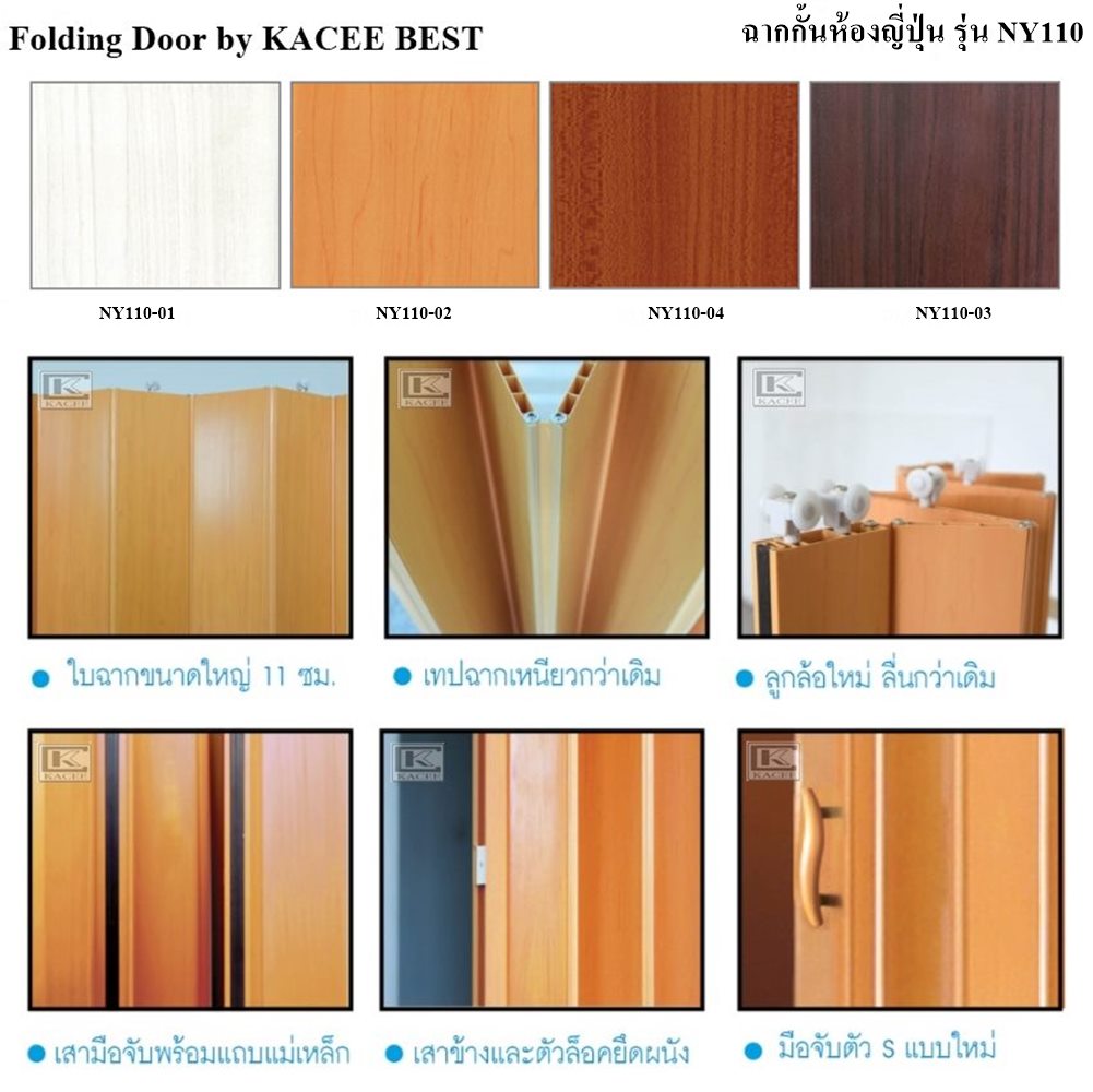 KACEE ฉาก ฉากกั้นห้อง ฉากกั้นแอร์ ฉากกั้นห้องญี่ปุ่น (แบบเจาะกระจก) รหัส NY110-02 กระจกลายใบไผ่ ...