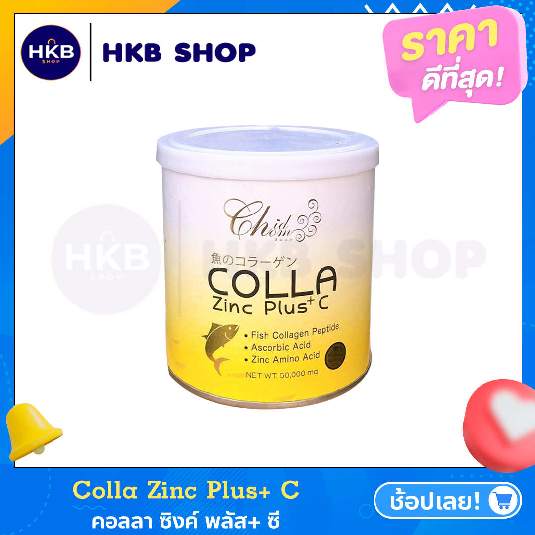 ⚡️1กระป๋อง⚡️ Colla Zinc Plus+ C คอลลา ซิงค์ พลัส+ ซี คอลลาเจน ซิงค์ ผสม ...