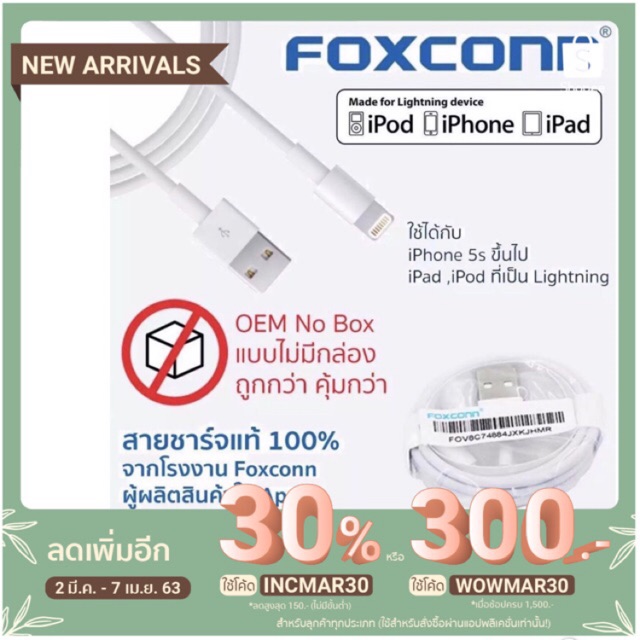 Foxconn Lightning to USB Cable 1M + Foxconn หูฟัง earpods พร้อมรีโมทและ ...