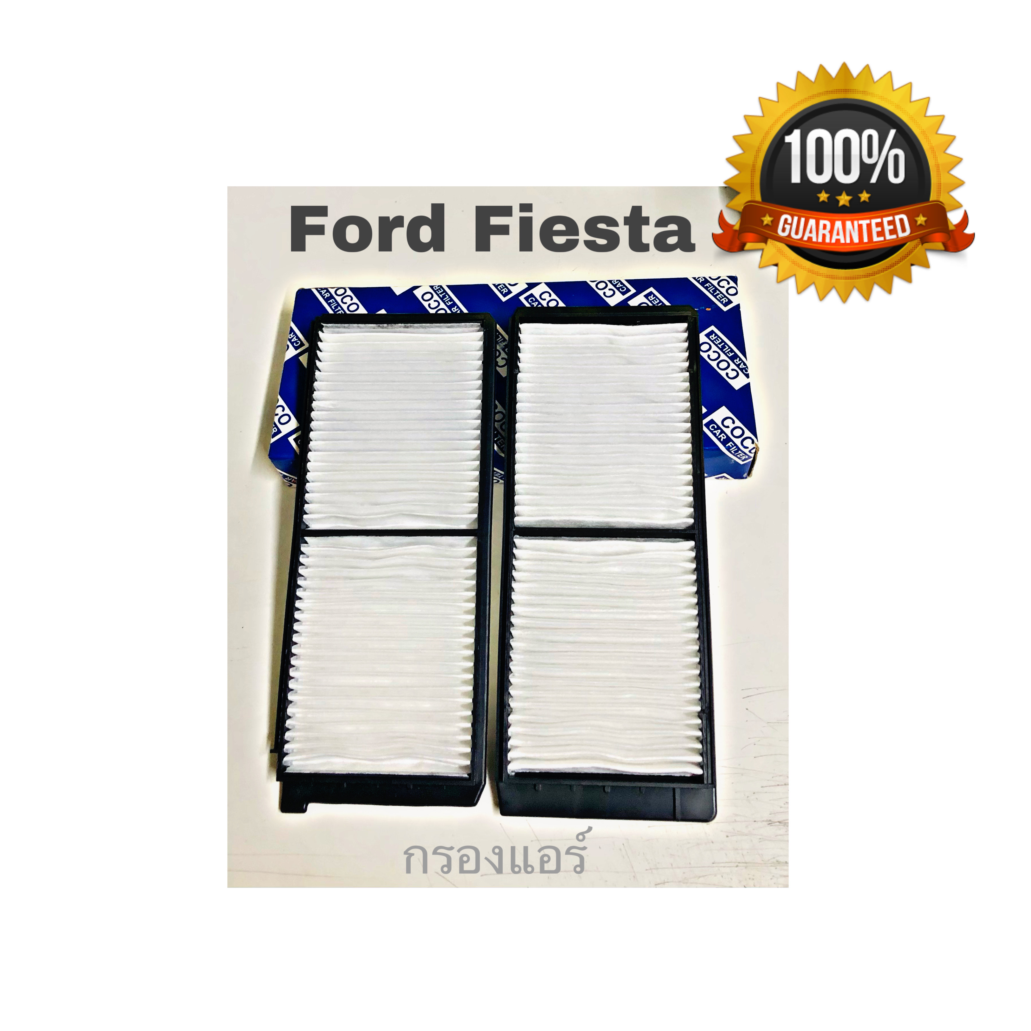 กรองแอร์ Mazda 2 Ford Fiesta ฟอร์ด เฟีสต้า - Pornpatkrongair - ThaiPick