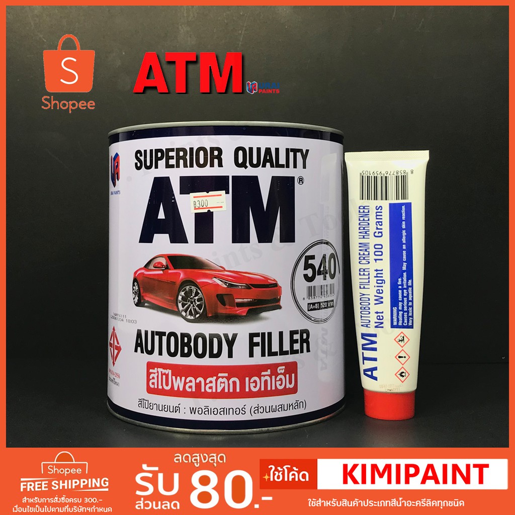 สีโป้วบาง เอทีเอ็ม (ATM Poly- Putty) - Kongsee Facai - ThaiPick