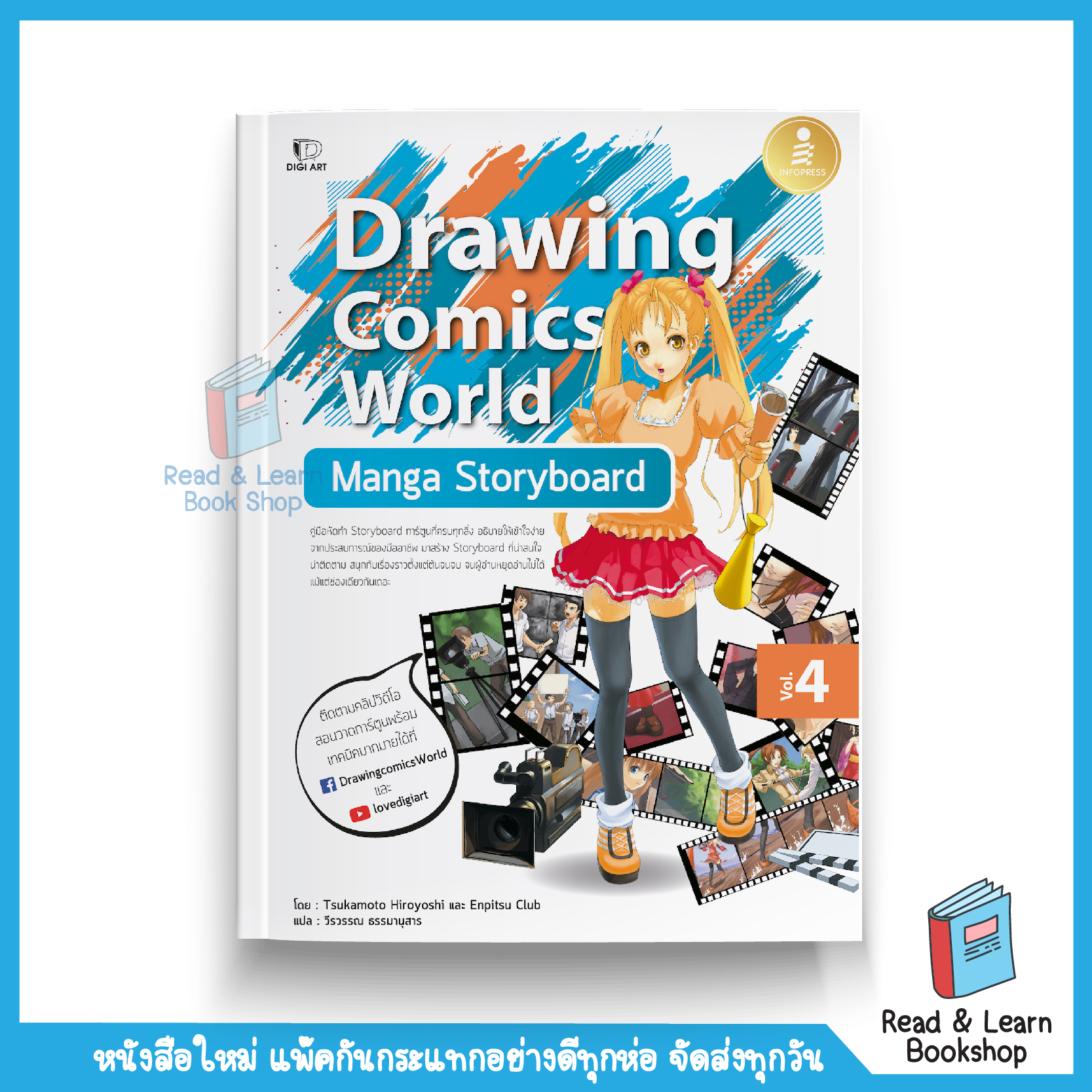 Drawing Comics World Vol.4 Manga Storyboard | Lazada.co.th