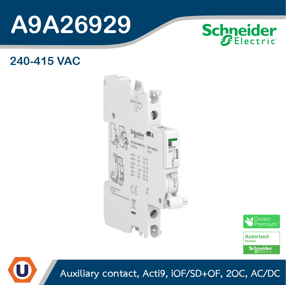 Schneider A9A26929 ขยายช่องสัญญาณการทำงานลูกย่อย และ ตัดการทำงาน 2 ช่อง ...
