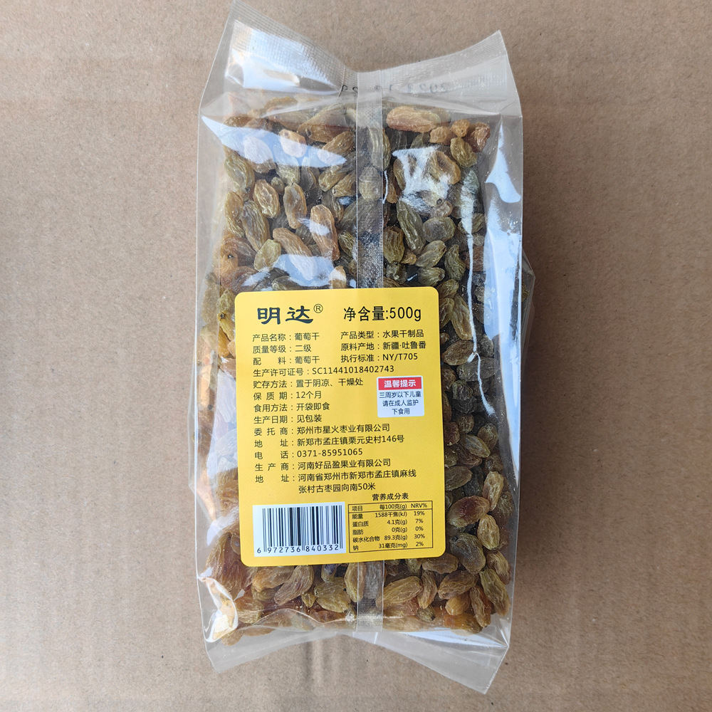 Fasimiyu ลูกเกด จากถูหลู่ฟานซินเจียง ลูกเกดแห้ง สีเหลือง สีเขียว องุ่นแห้ง500กรัม ผลไม้แห้งจีน ...