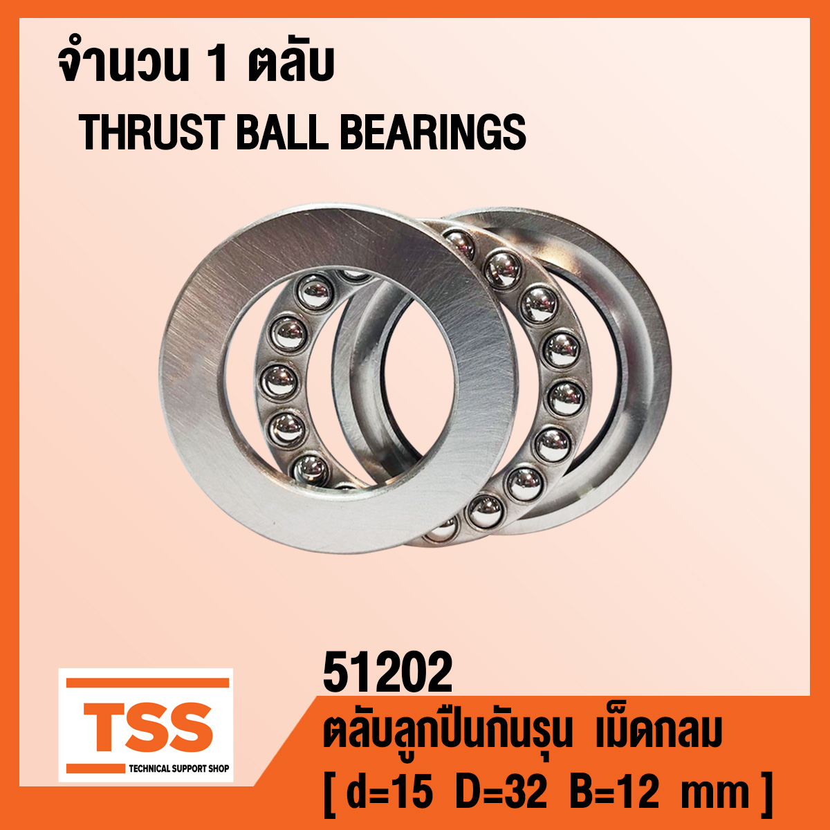 51202 ตลับลูกปืนกันรุนเม็ดกลม ( THRUST BALL BEARINGS ) ตลับลูกปืนกันรุน ...