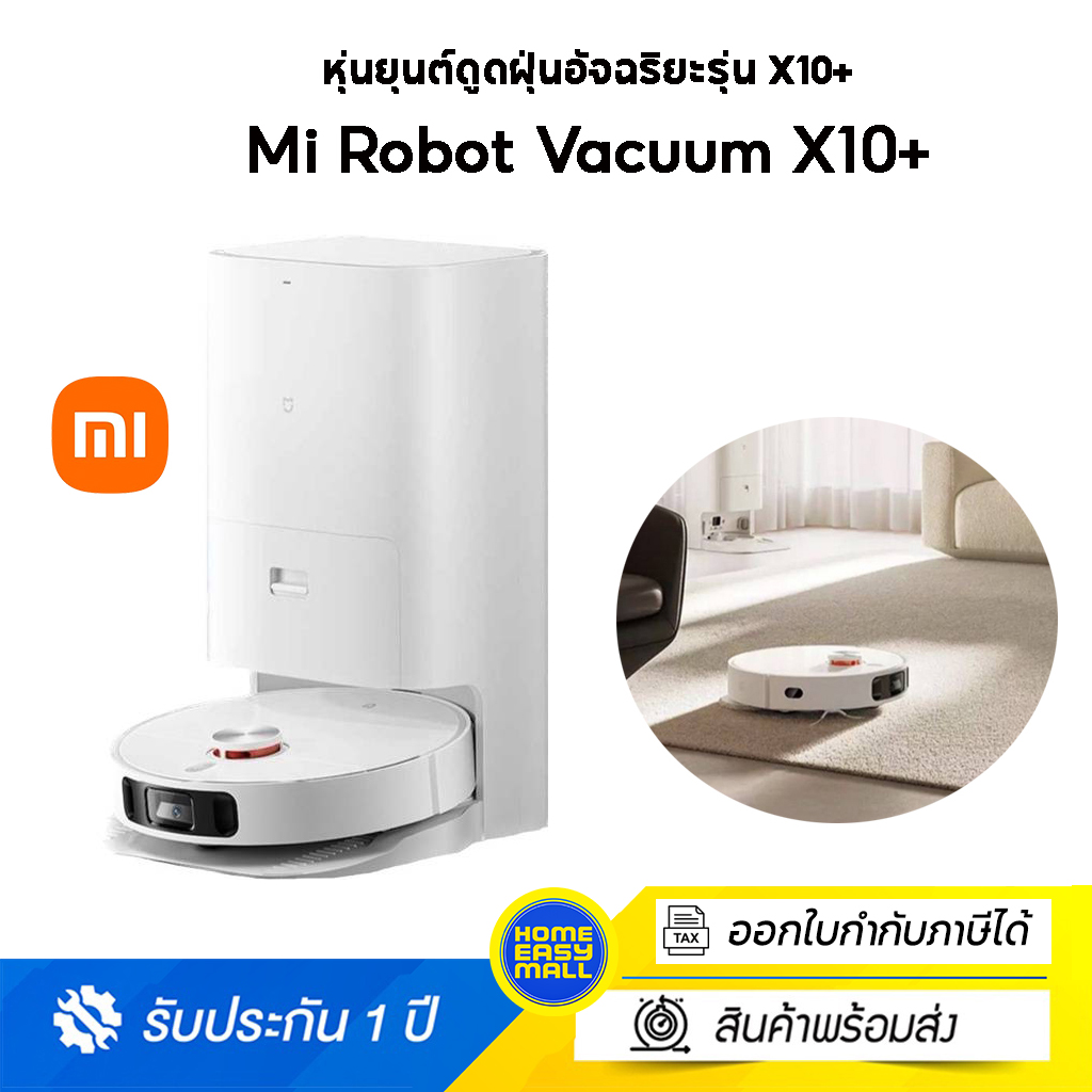 Mi Robot Vacuum X10+ หุ่นยุนต์ดูดฝุ่นอัจฉริยะรุ่น X10+ สินค้าประกัน ...
