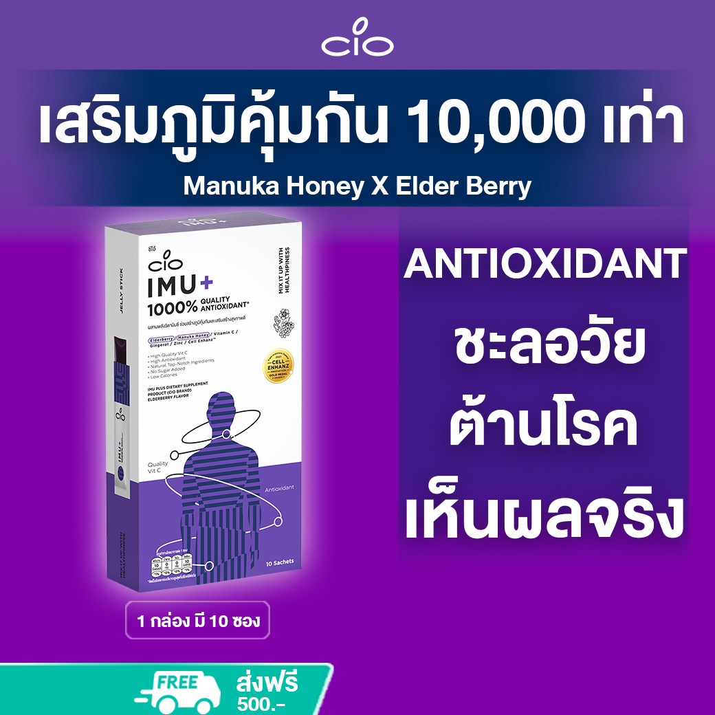 เสริมภูมิคุ้มกัน 10000 เท่า พิสูจน์ใน28วัน Manuka Honey X Elder Berry ...
