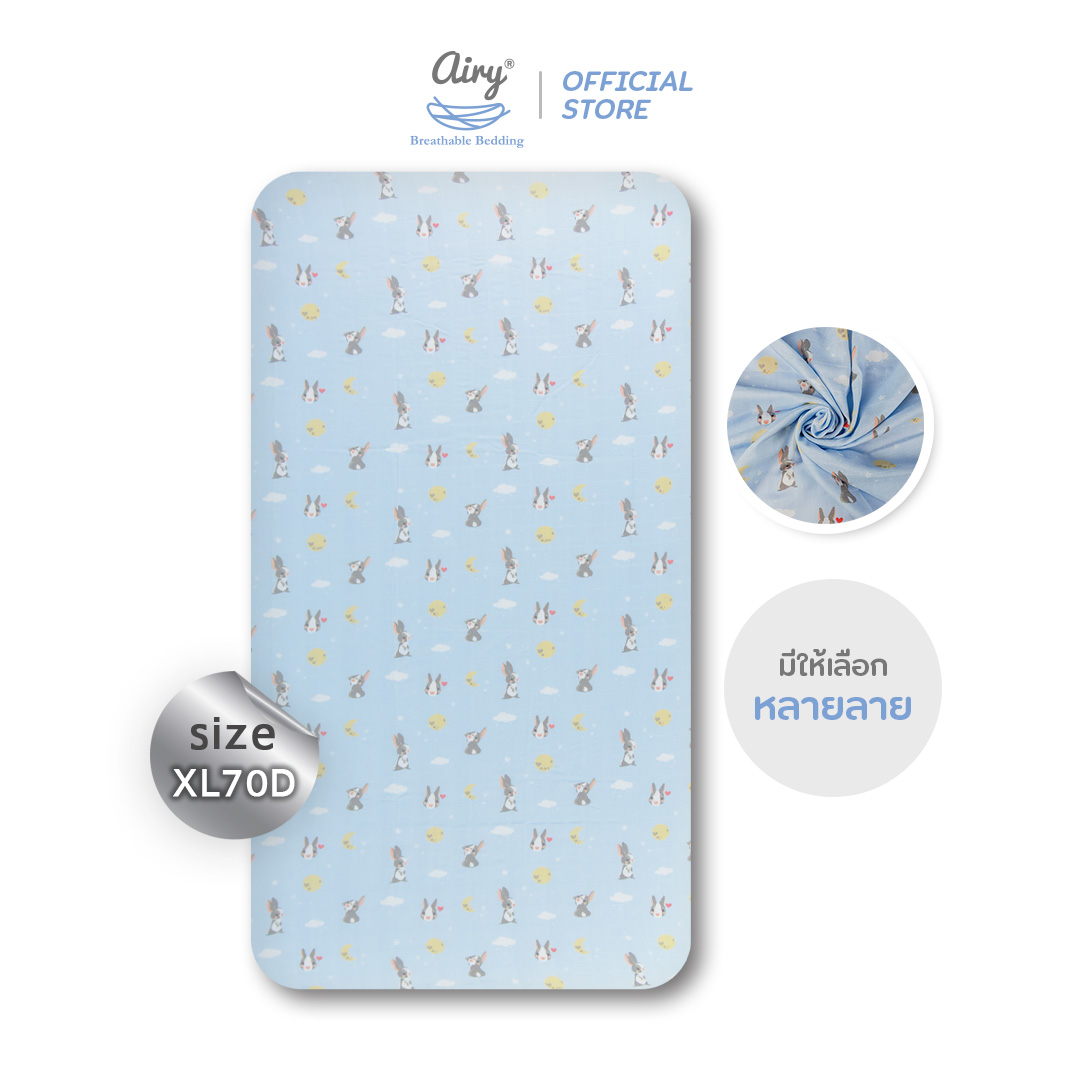 Airy ผ้าปูเบาะนอน รุ่นเลิฟลี่ใยไผ่ ไซส์ M60 (ขนาด 60x100x5 ซม.) - Airy Bedding - ThaiPick