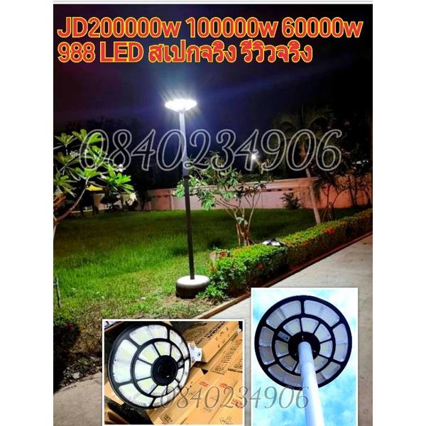 ของแท้ โปรแรงxxUFO 100000w 200000w 80000w ใหญ่สุด 78cmSolar Cell โคมไฟถนนโซล่าเซลล์ UFO Light ไฟ ...