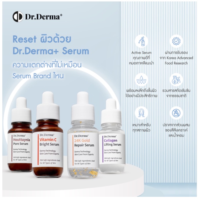 เซรั่ม Dr.Derma+ สูตร Vitamin C Bright Serum ผิวไบร์ท เผยผิวกระจ่างใส ...