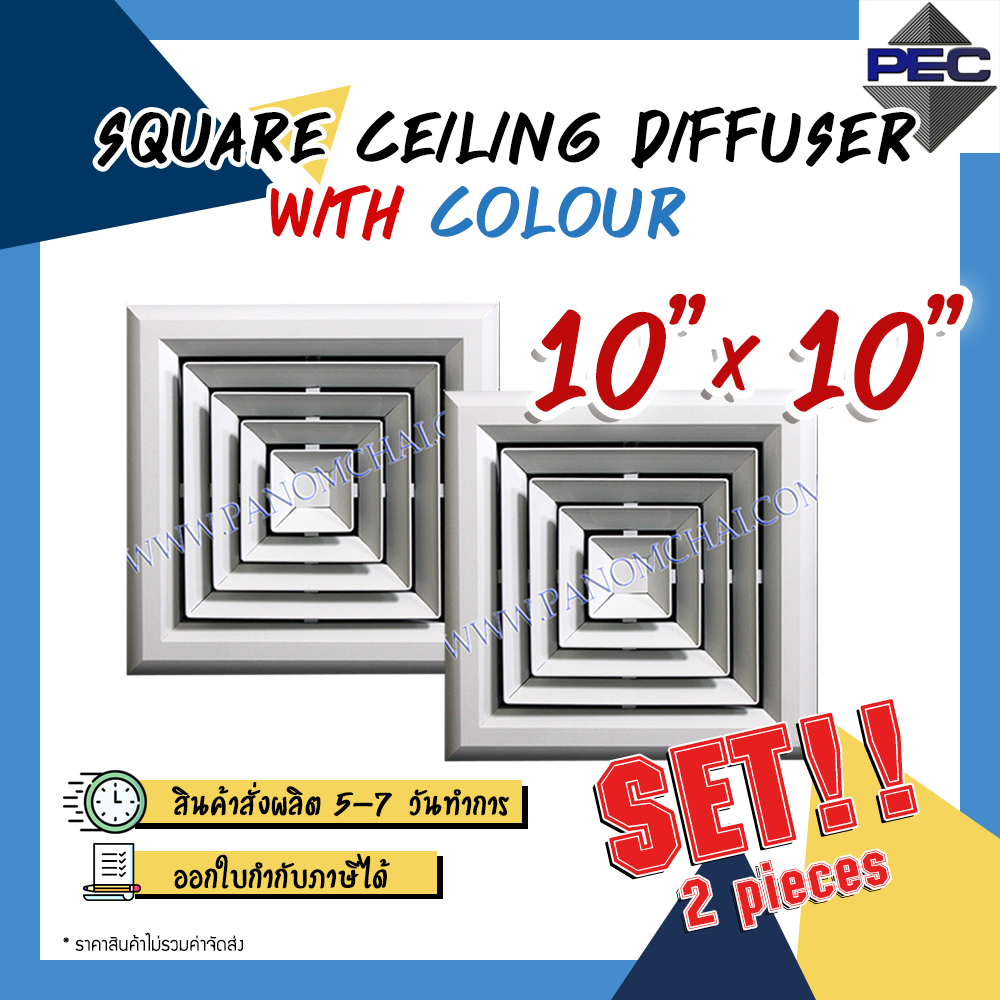 [PSC] (SET2ชิ้น) หัวจ่ายแอร์ ช่องลมระบายอากาศ SQUARE CEILING DIFFUSER 10inch X 10inch สี ...