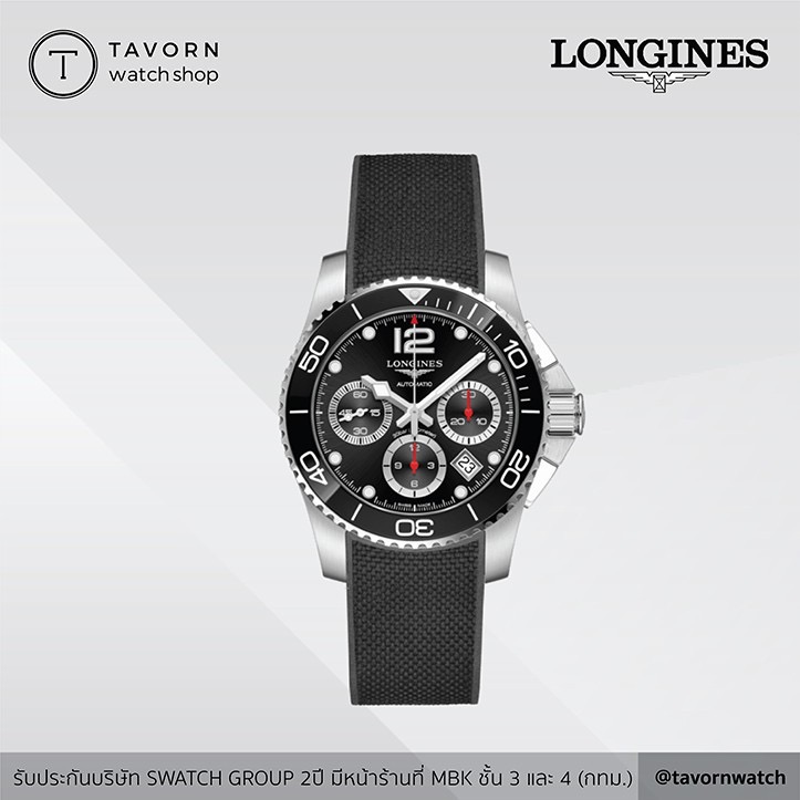 นาฬิกา Longines Hydroconquest L37813069 - Longines - ThaiPick