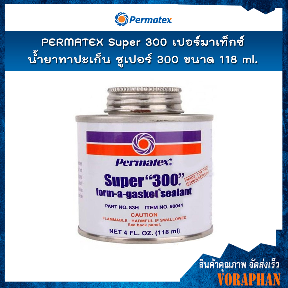 Permatex Super 300 เปอร์มาเท็กซ์ น้ำยาทาปะเก็น ซูเปอร์ 300 ขนาด 118 ML ...