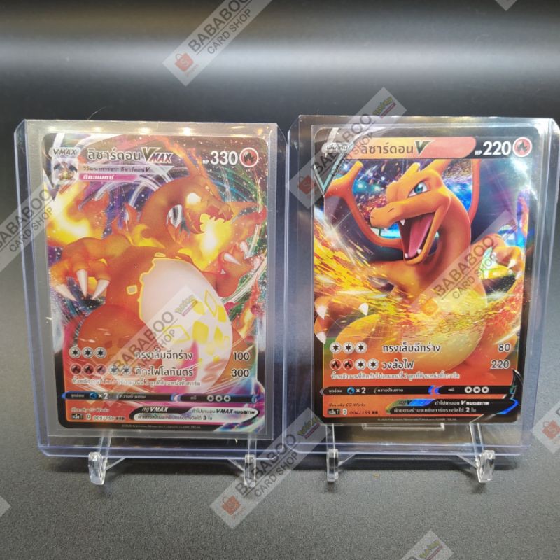 เซ็ต ลิซาร์ดอน V VMAX SET CHARIZARD V VMAX การ์ดโปเกม่อนภาษาไทย POKEMON ...