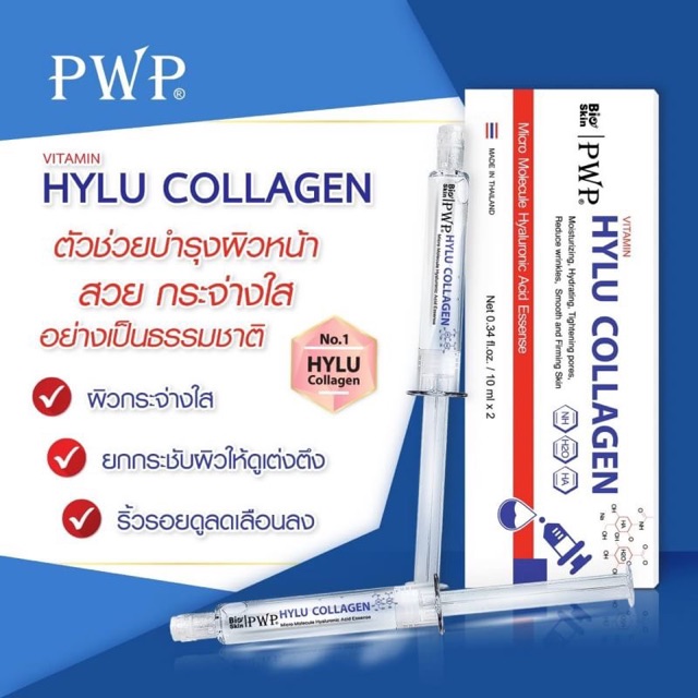 PWP HYLU COLLAGEN VITAMIN 10 ml. x 2 Pcs./Box | Lazada.co.th