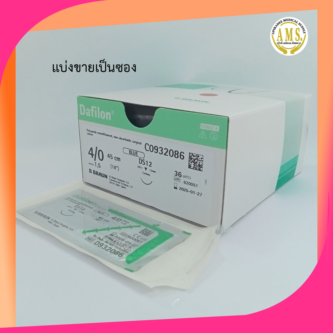 ไหมเย็บแผล ยี่ห้อ ฺB-BRAUN รุ่น Dafilon® เข็มติดไหม Monofilament ไม่ ...