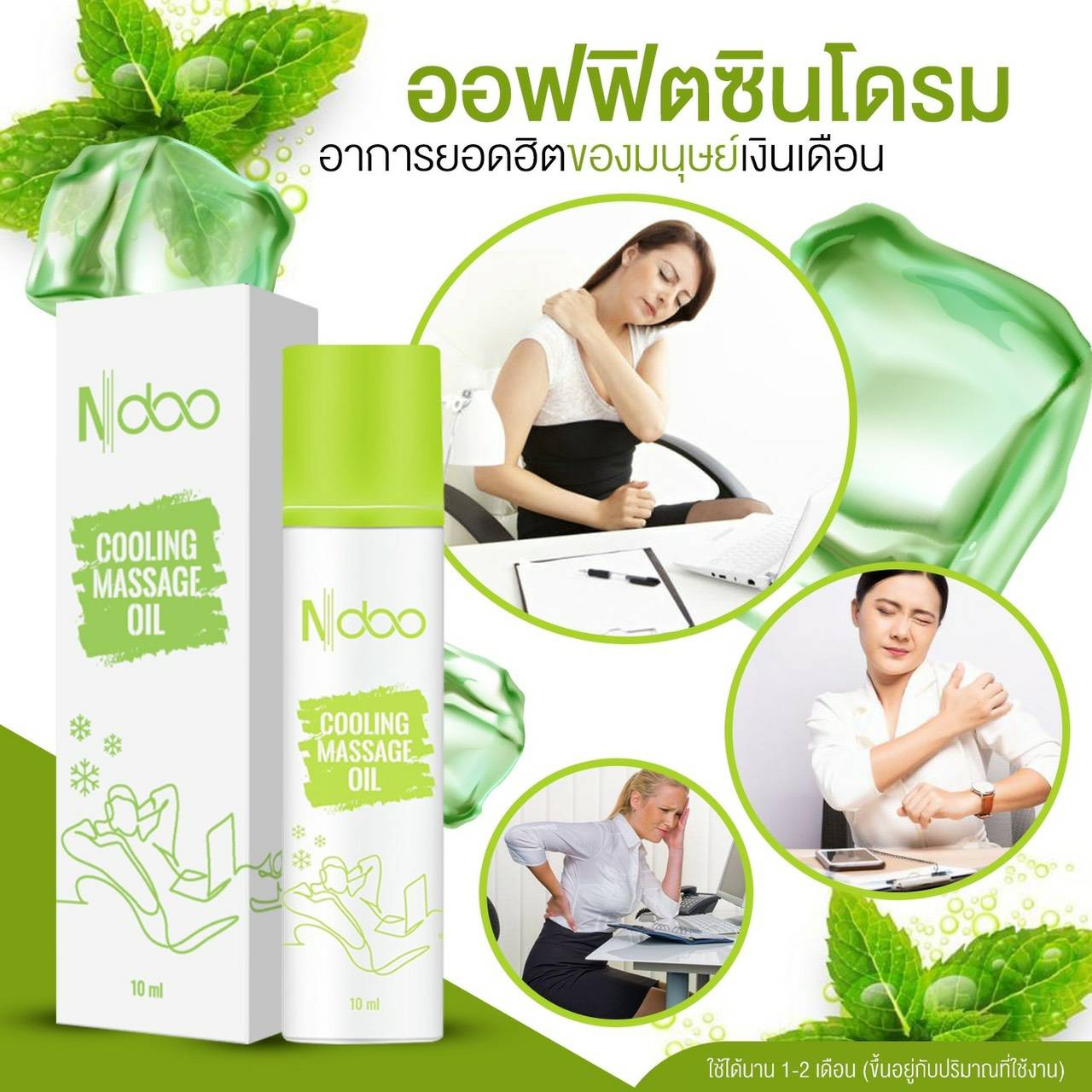 #โปร 1 หลอด*** Ndoo ไมเกรน หาย 5 นาที ลูกกลิ้งไมเกรน ปวดหัว เครียด หอมนาน ผ่อนคลาย วิธีแก้ไมเกรน ...