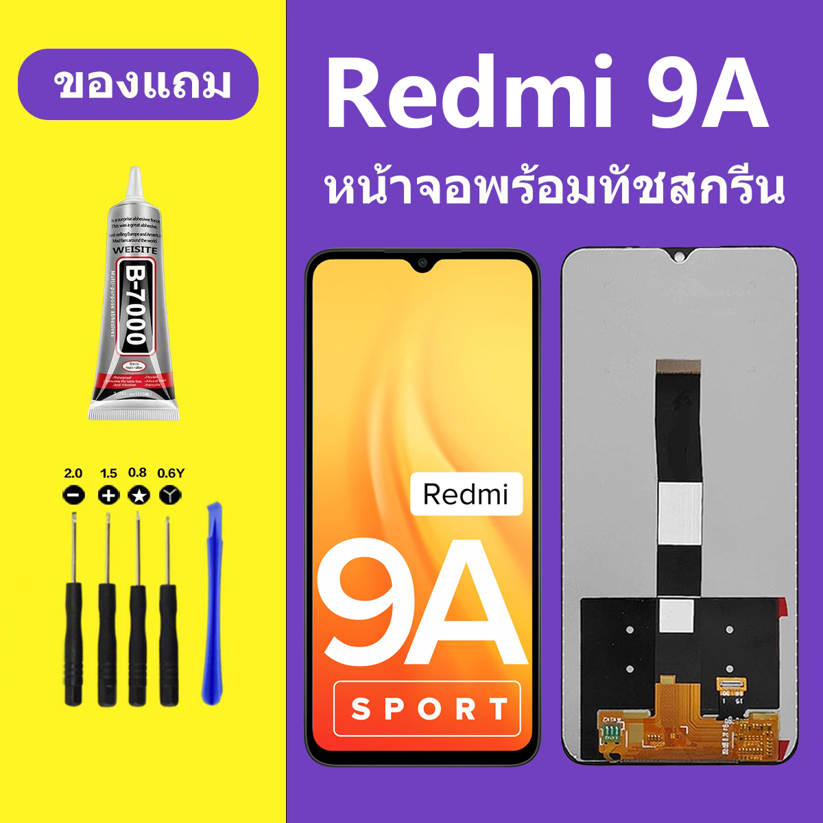 หน้าจอ redmi 9A หน้าจอ LCD เรดมี่ 9A จอชุด จอแท้ จอ Lcd 9A หน้าจอสัมผัส ...