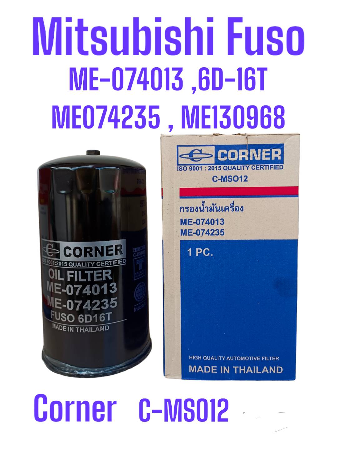 Cornerไส้กรองน้ำมันเครื่องฟูโซ่FN527, 6D-16T Mitsubishi ME130968 ...