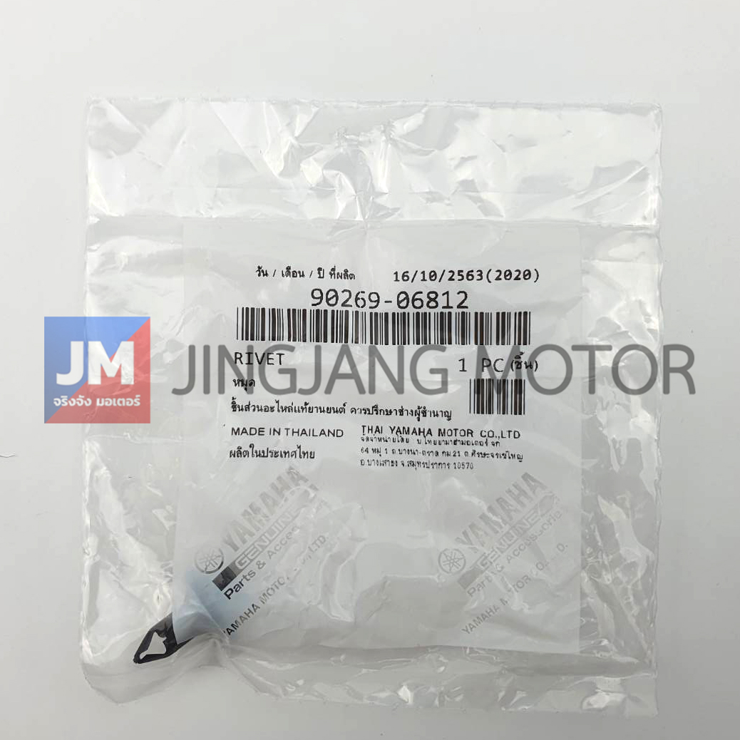 902690681200 หมุด แบบเกลียว RIVET YAMAHA คลิปล็อคชุดสี ยึดแฟริ่ง น๊อต ...