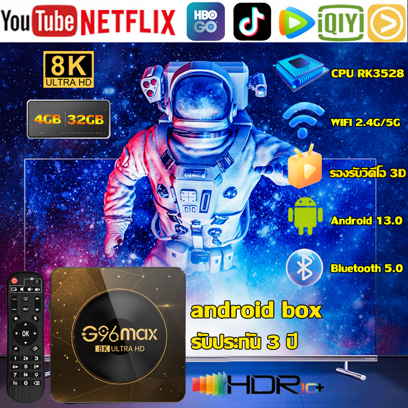 2024 รุ่นล่าสุด กล่อง android tv 8K HD รองรับภาษาไทย android box 4+32G ...