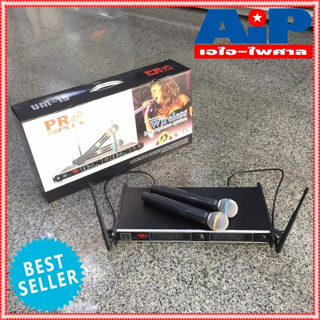 ฟรีค่าส่ง ความถี่ใหม่ กสทช PRO PLUS UM15 ไมค์ลอยคู่ UHF UM-15 proplus um 15 (ความถี่ใหม่ 803-806 ...