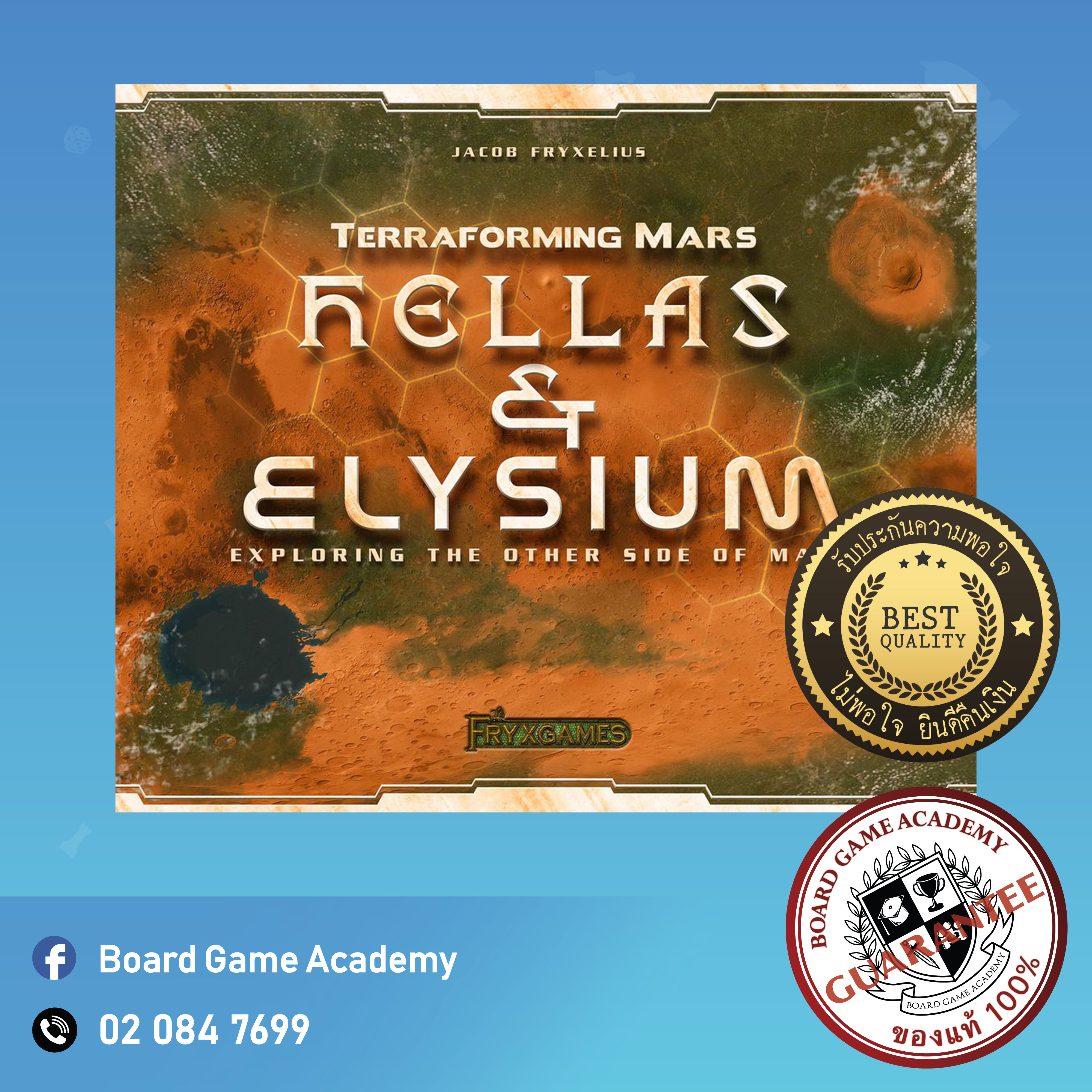 Terraforming Mars: Hellas Elysium - Board Game Academy - ThaiPick