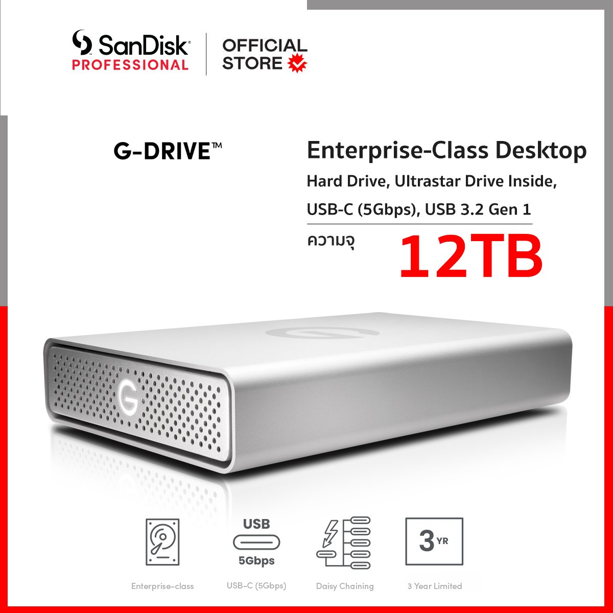 SanDisk Professional G-DRIVE™ 12TB ( SDPH91G-012T-SBAAD ) Enterprise ...