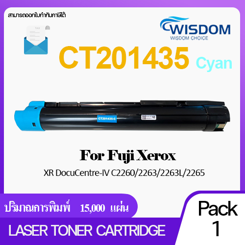 ตลับหมึกเลเซอร์เทียบเท่า CT201434/CT201435/CT201436/CT201437 สำหรับ ...