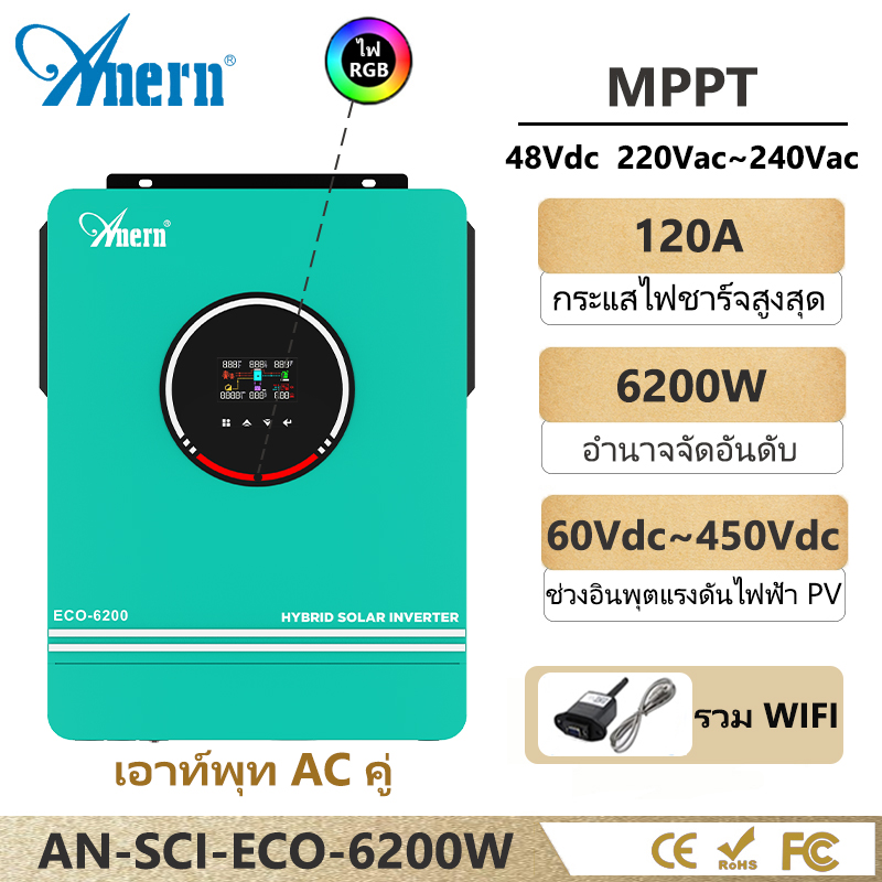 Anern hybrid inverter 4.2KW/6.2KW/10.2KW อินเวอร์เตอร์ไฮบริด 24v/48v inverter hybrid off grid ...