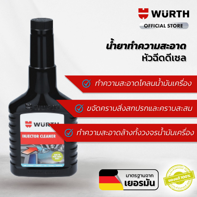 WURTH Engine Flush น้ำยาล้างห้องเครื่อง - Wuerth - ThaiPick