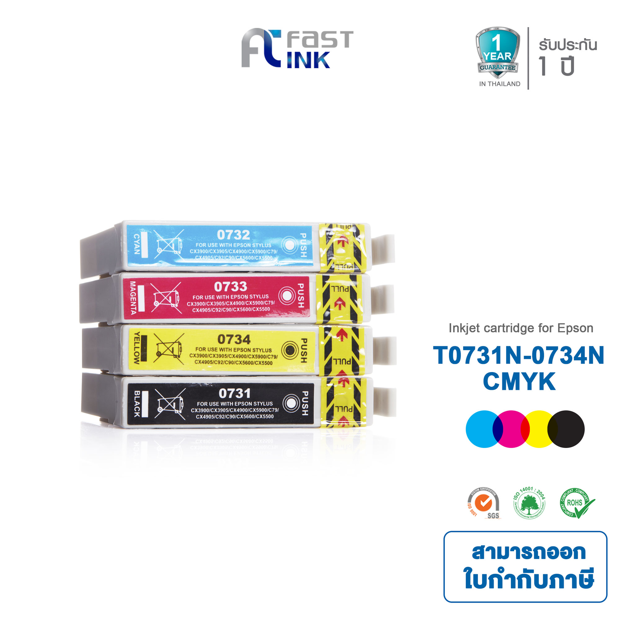 Fast Ink รุ่น Epson 73N Cyan (T105290) FOR EPSON T10 T11 T 13 T20E T30 ...