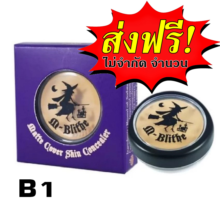 ลิปสติกเนื้อซอฟแมท LIPSTICK M-BLITHE Soft Matte Lip Magnet ติดทนนาน สีสวย ปิดปากคล้ำได้ (ลิปสติก ...