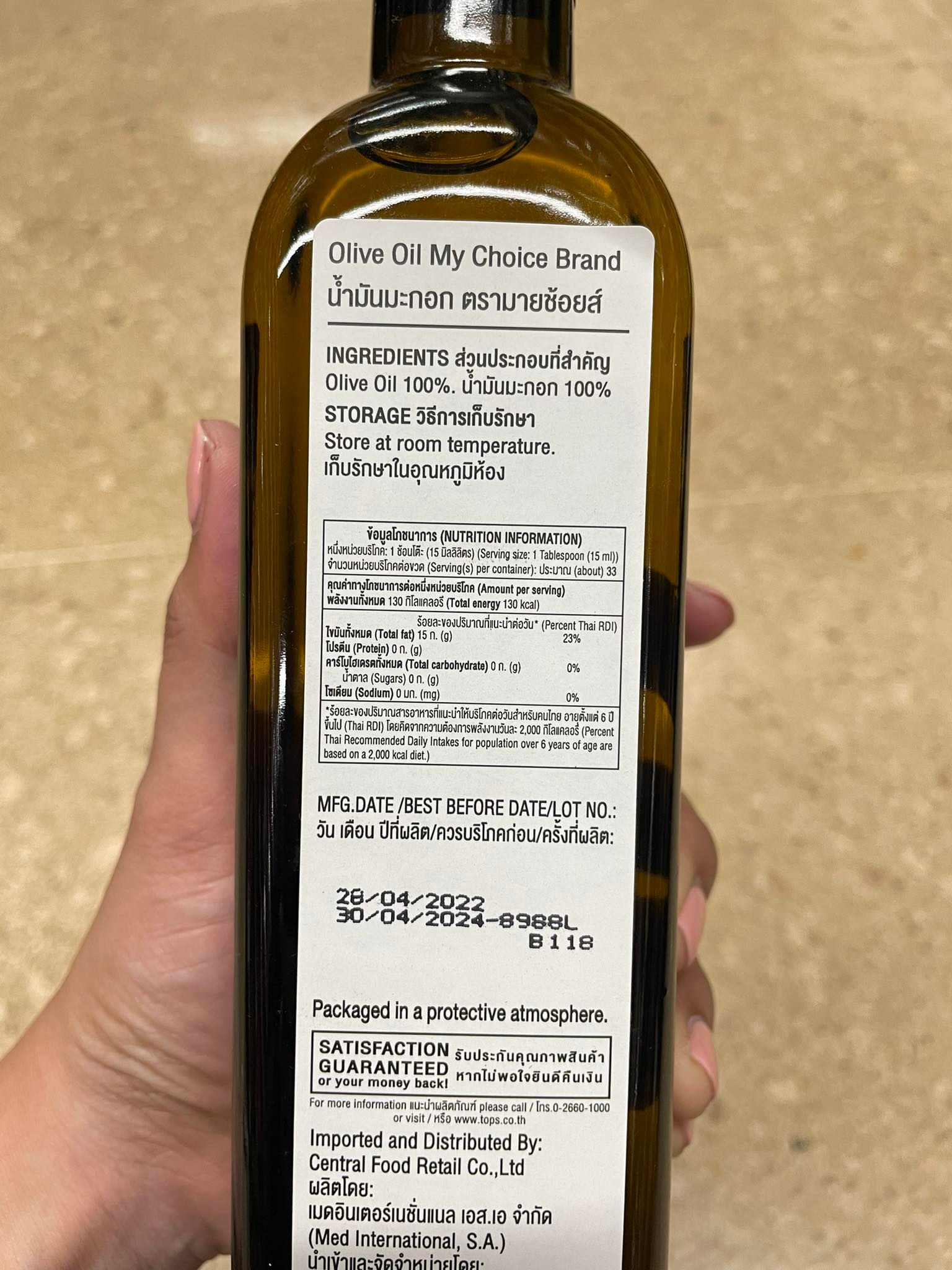 Olive Oil My Choice Brand น้ำมันมะกอกธรรมชาติ100 ปริมาตราสุทธิ500มล. ...