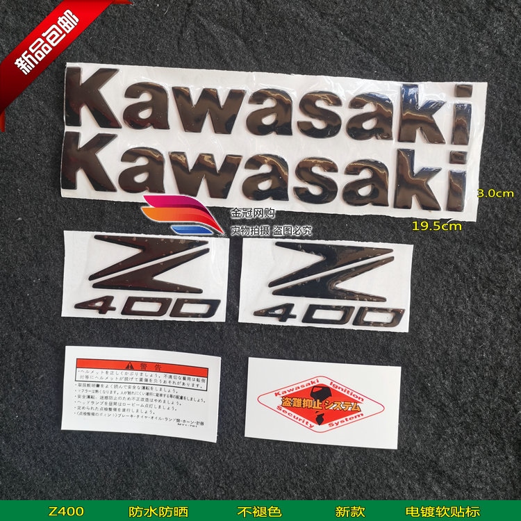 Kawasaki motorcycle applique Z400 whole vehicle applique the whole ...