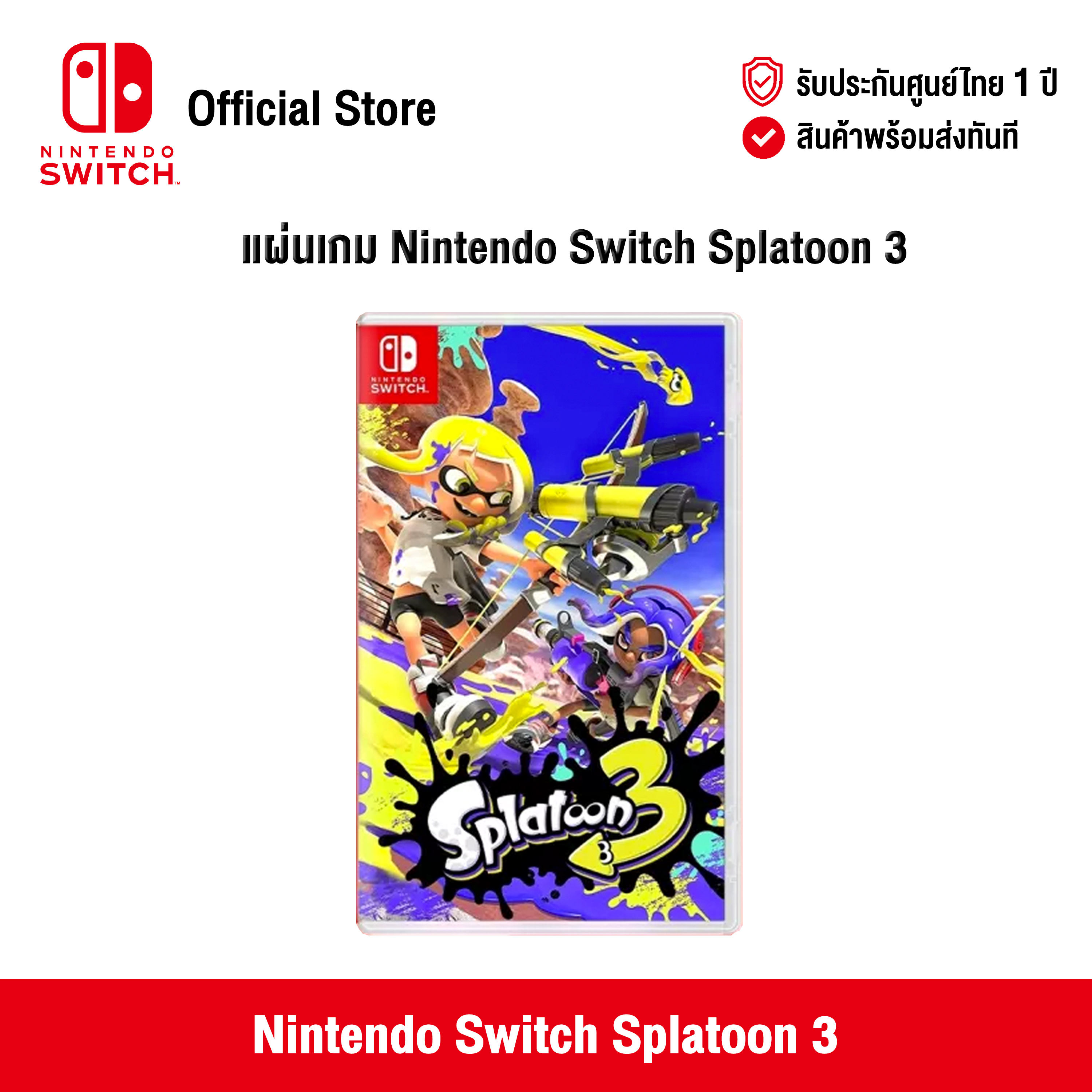 Nintendo Switch Splatoon 3 นินเทนโด้ สวิตช์ แผ่นเกม ศูนย์ไทย