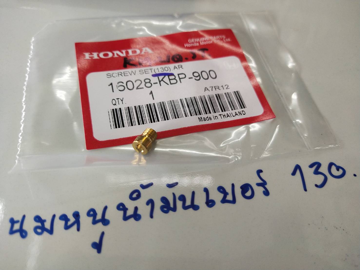 นมหนูเบอร์130 นมหนูน้ำมัน นมหนูแดช นมหนู N Pro # 130 เกรดแท้AAAจาก ...