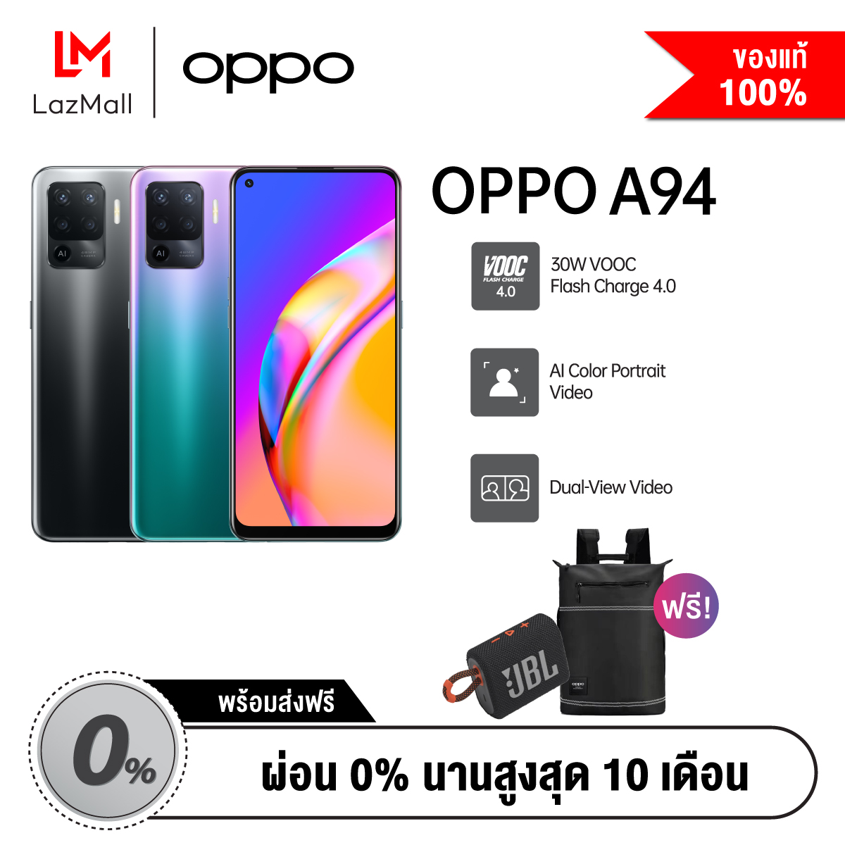 [ผ่อน 0%] OPPO A94 (8GB+128GB) โทรศัพท์มือถือ จอกว้าง 6.43" แบตฯ 4310 ...