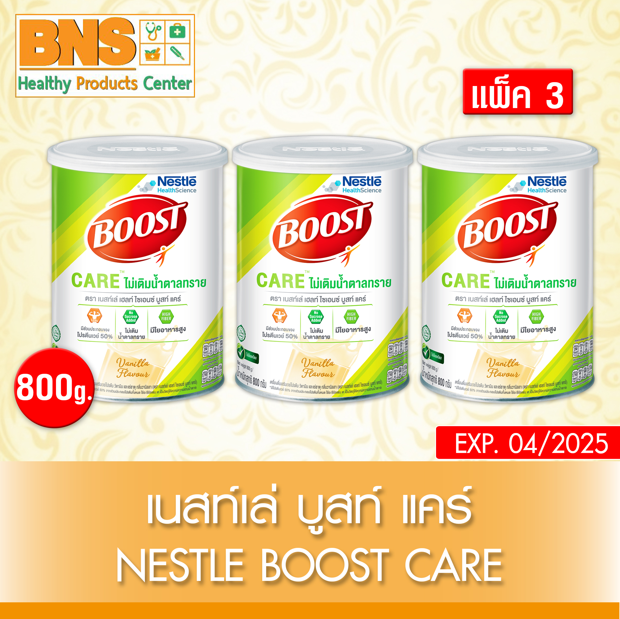 [ แพ็ค 3 กระป๋อง ] Nestle Boost Care 800g. (สินค้าขายดี) (ส่งเร็ว) (ถูกที่สุด) By BNS | Lazada.co.th