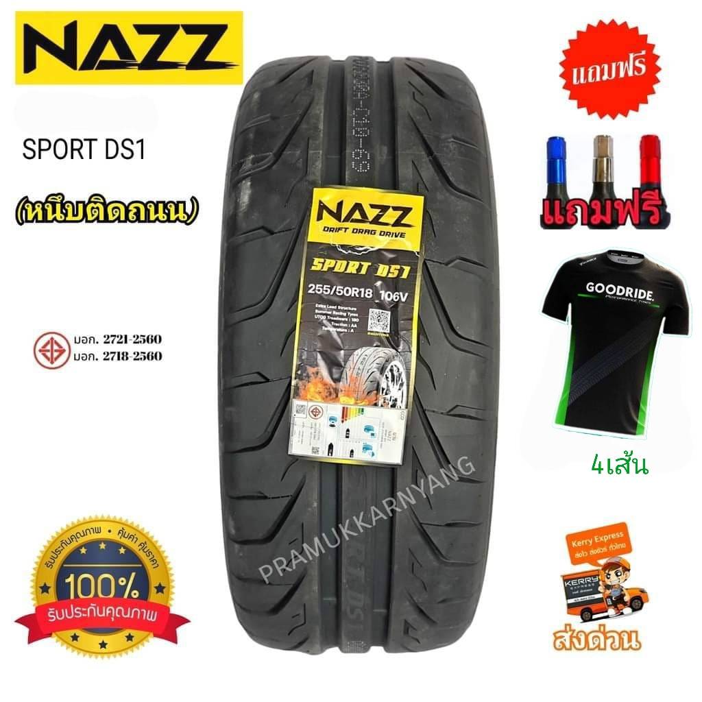 255/50R18 NAZZ ถ้าคุณชอบความหนึบใช่เลย NAZZ รุ่น Sport DS1 ยางซอฟแท้ ...